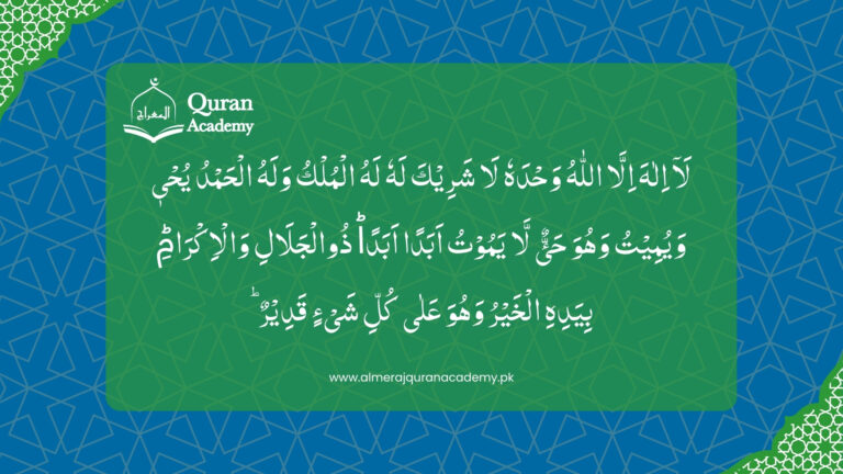 Kalima Tawheed: Meaning, Importance & Benefits in Islam